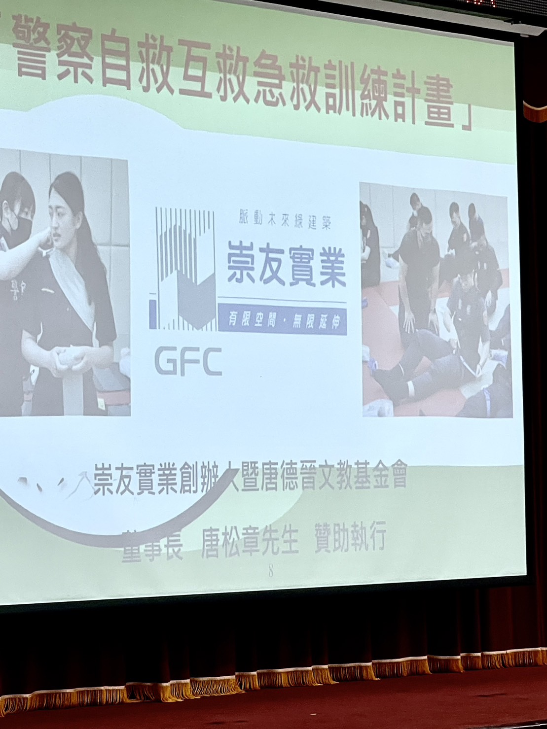 GFC receive the commendation from National Police Agency